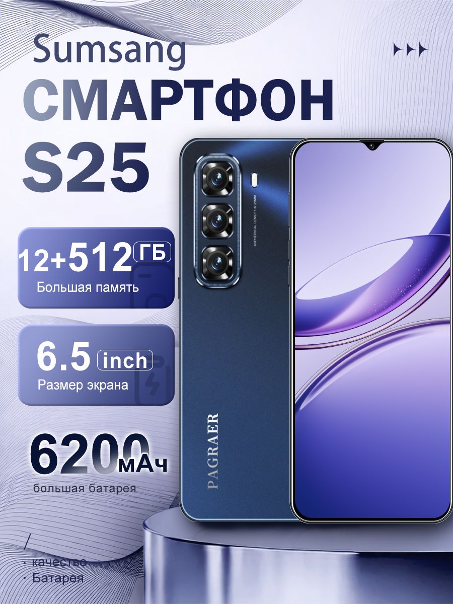Смартфон ccd1122 512 ГБ 12 ГБ Черный 6.5 S25 купить c доставкой на OZON ...