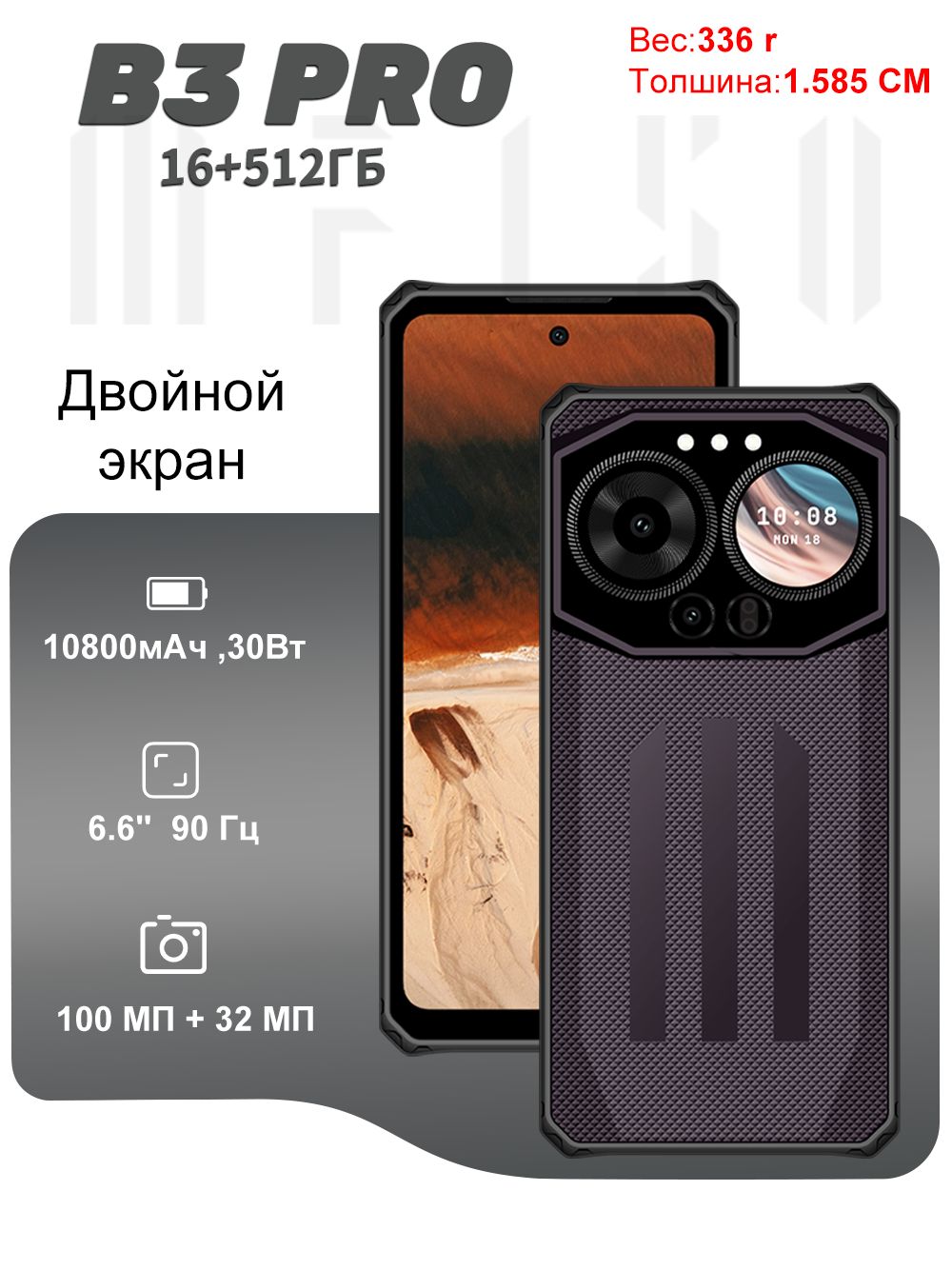 Смартфон IIIF150 B3 PRO 512 ГБ 16 ГБ Черный, Фиолетовый 6.6 IPS F150 ...