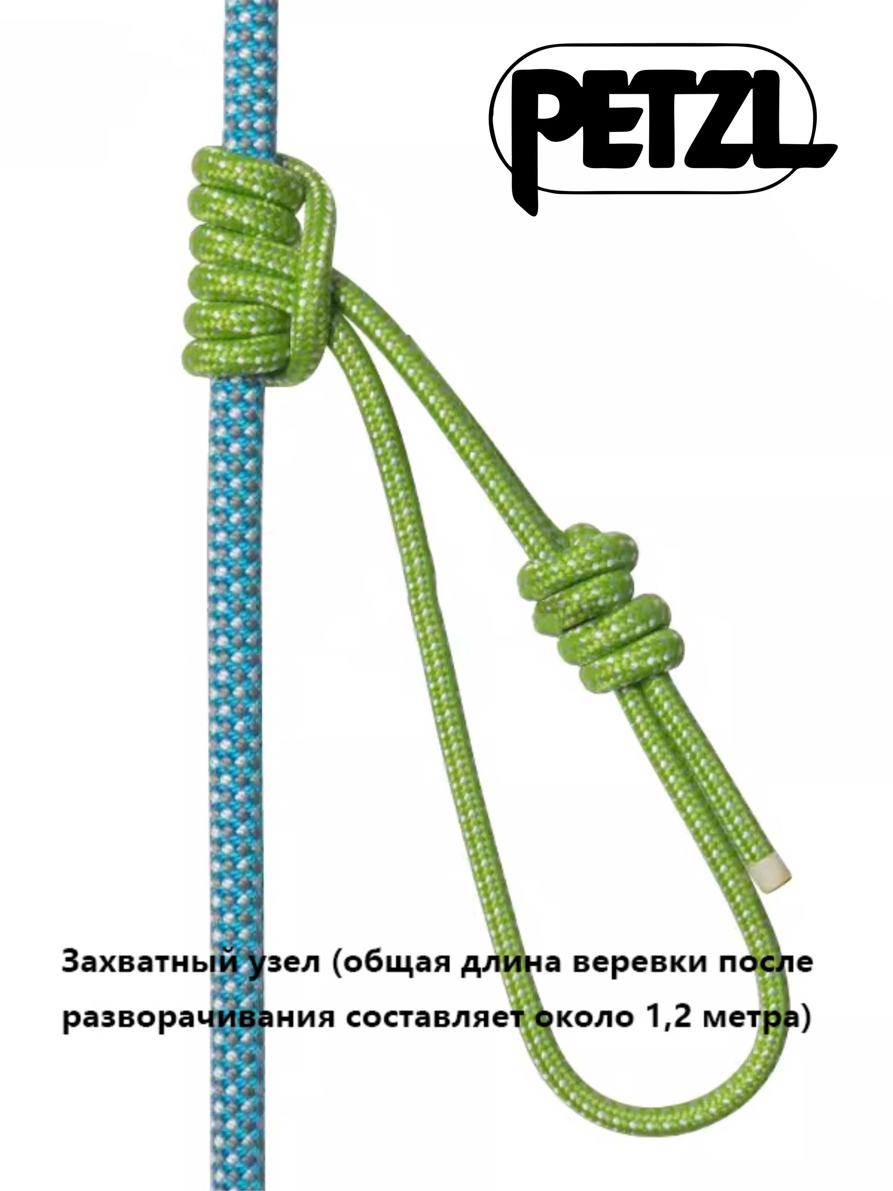 Петля для схватывающего узла (прусика) PETZL Cordelette 6 мм, длина 1.2 ...