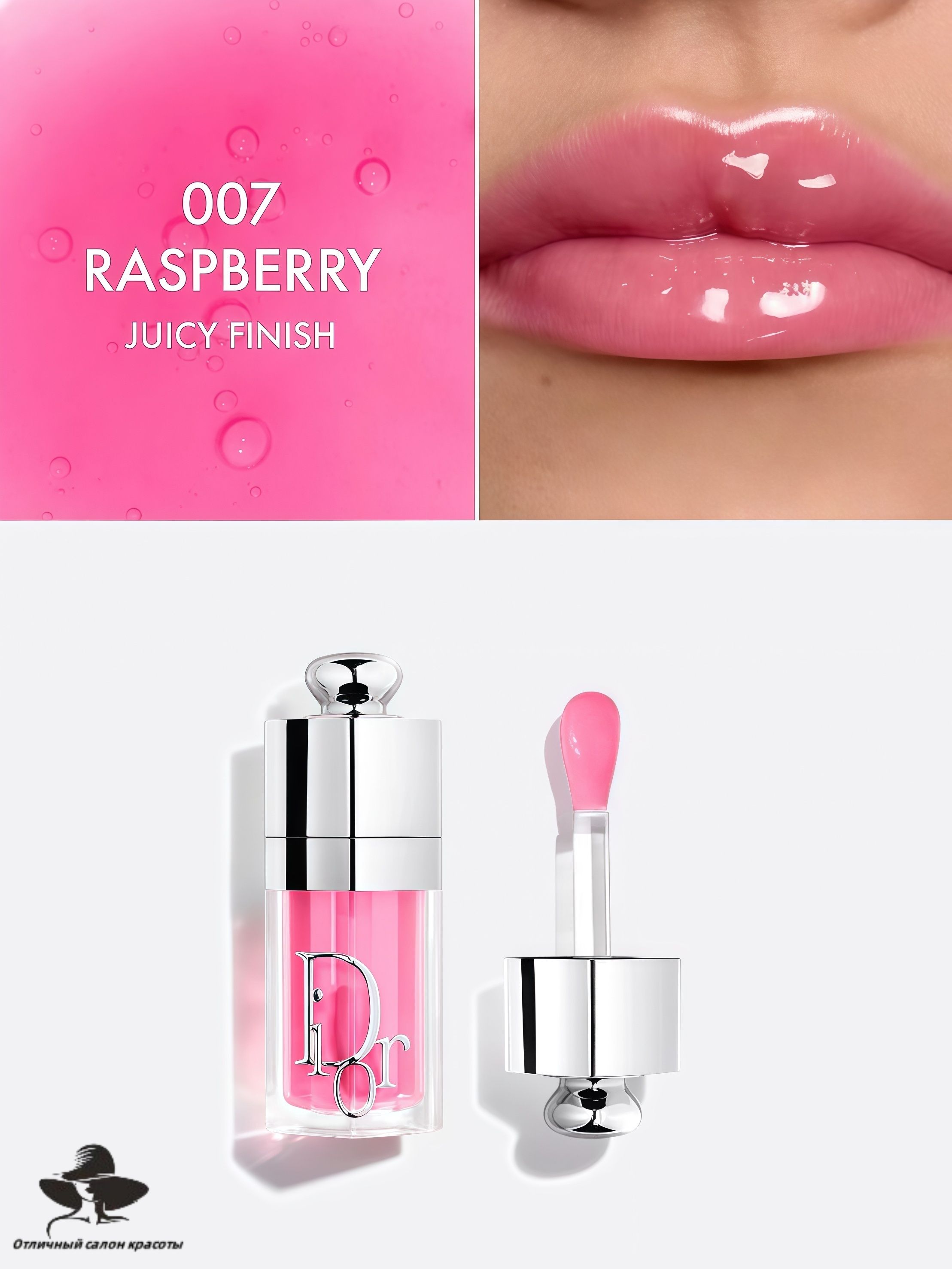 Масло для придания блеска губам Dior Addict 007 Raspberry купить на ...