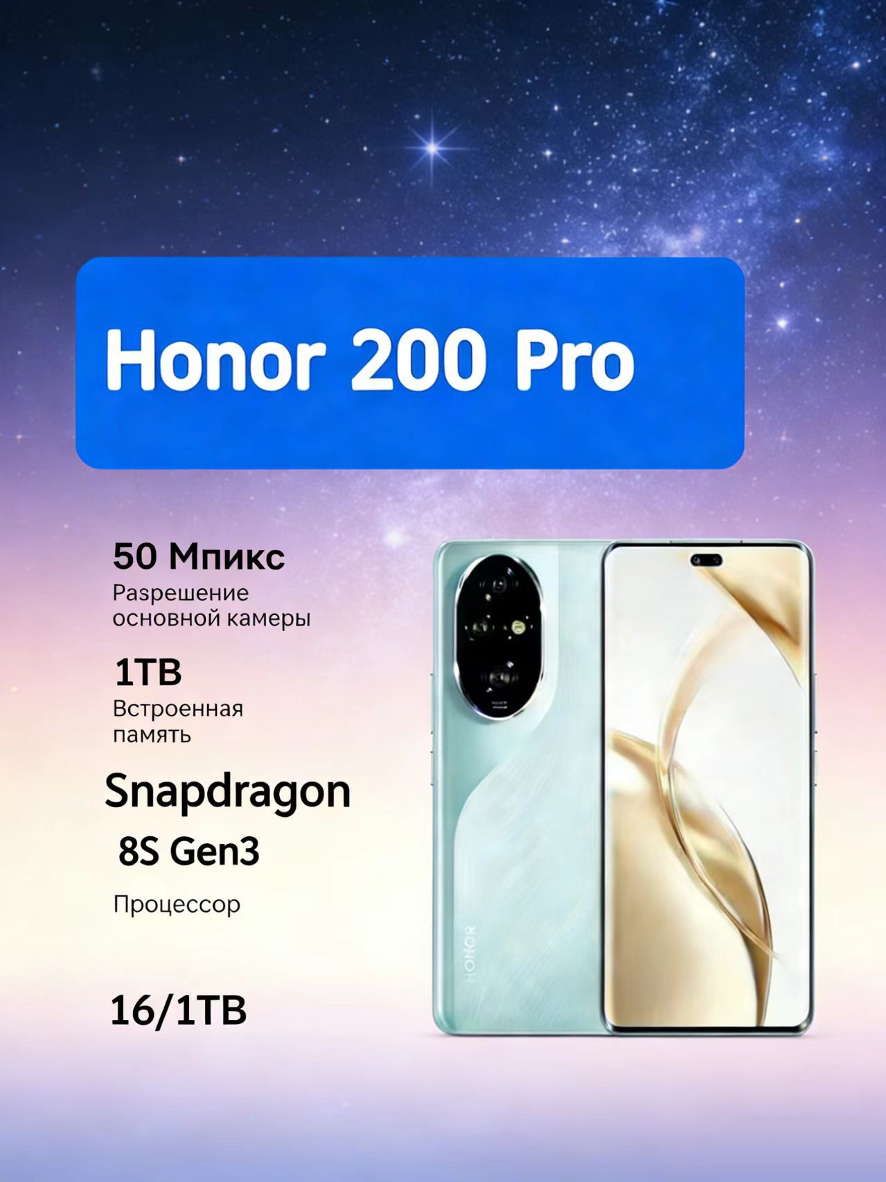 Смартфон HUAWEI 200 Pro, CN Версия,Snapdragon 8s Gen3, Беспроводная ...