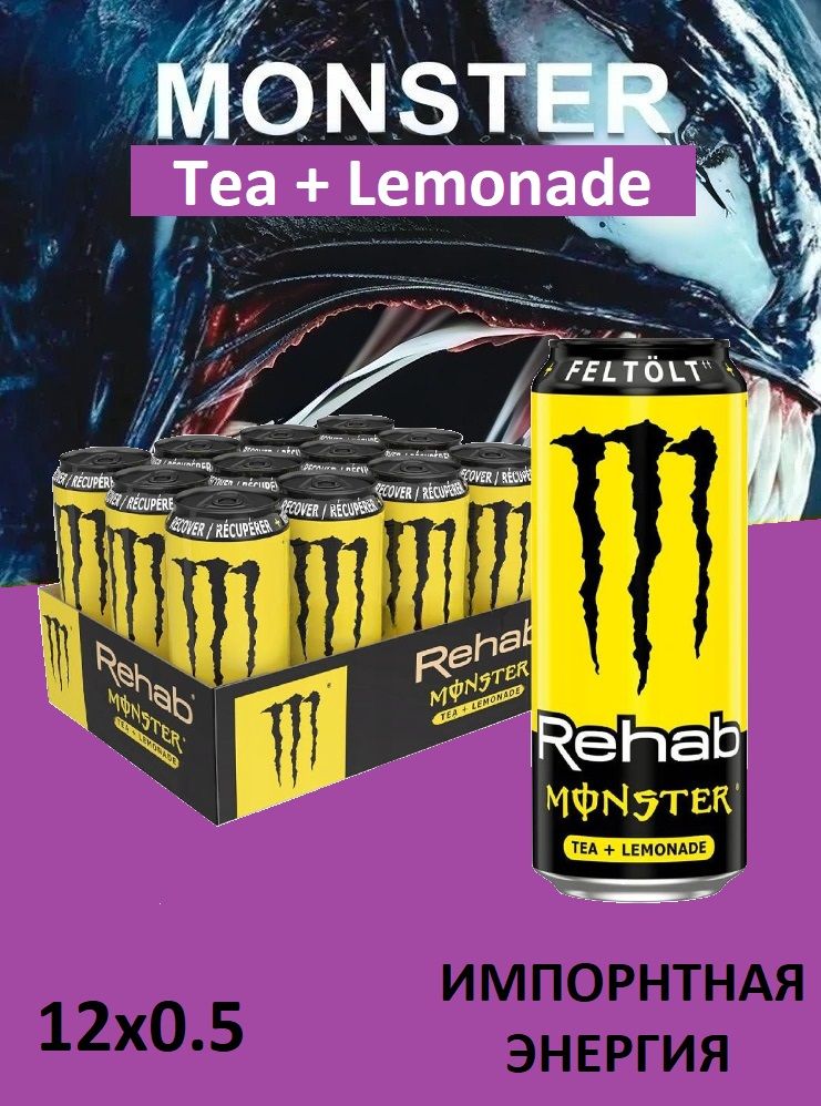 Энергетический напиток Monster Rehab Tea+ Lemonade 12 шт купить на OZON ...
