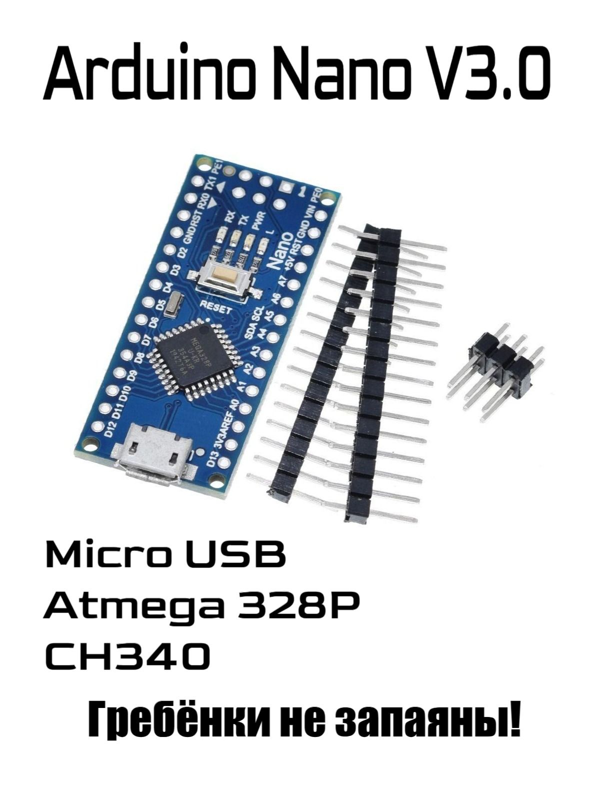 Контроллер Arduino Nano V3.0, MICRO USB, ATMEGA 328P, драйверы CH340 ...