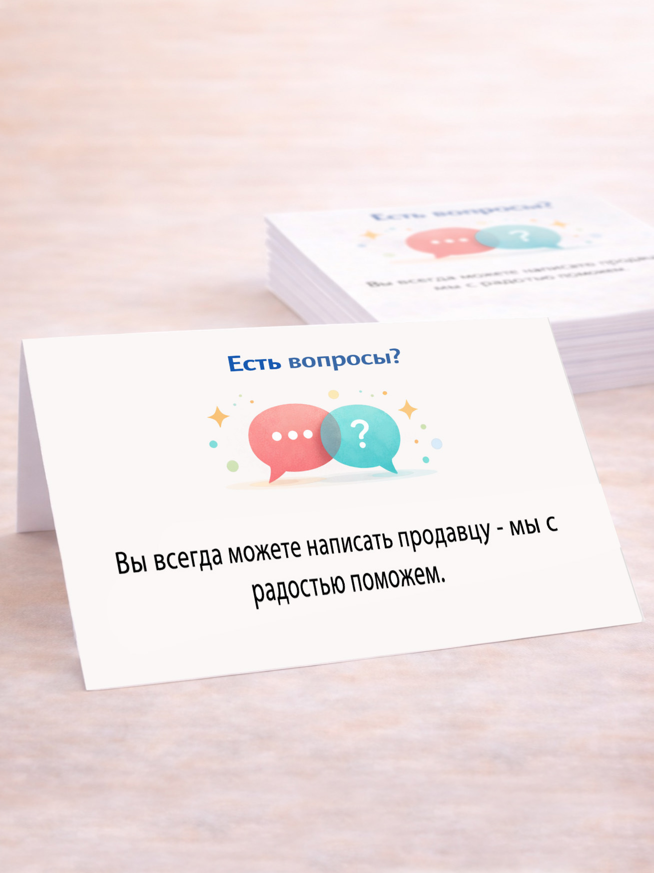 Карточка Есть вопросы? Спасибо за заказ, покупку 9x5 см, 50 шт купить ...