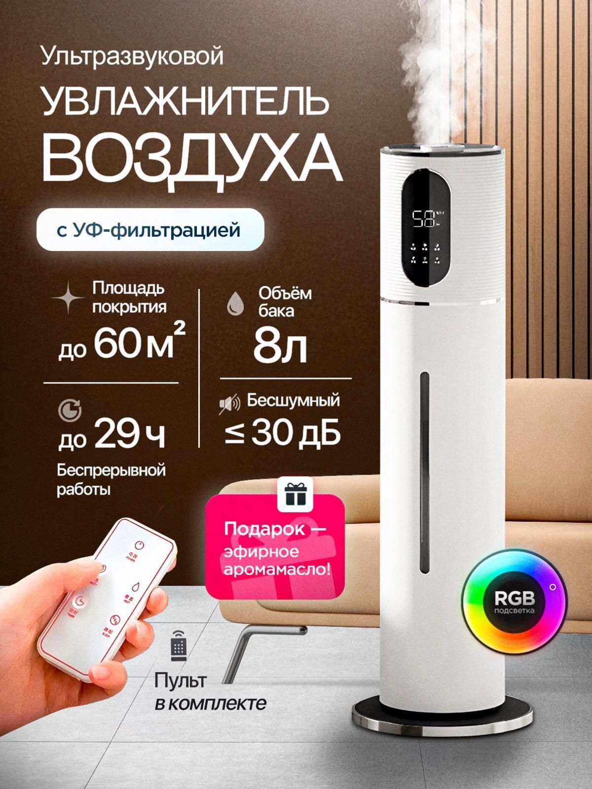 OSA Pro Увлажнитель воздуха 019b11e698d57c5db32b2fa1c68cb75d, белый ...