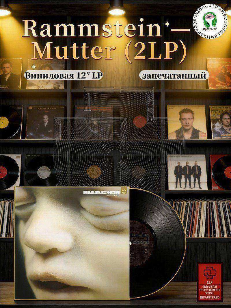 Rammstein Mutter (2LP). Новое издание на виниле! Ремастеринг с ...