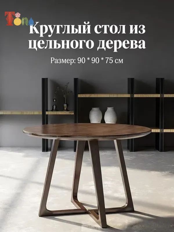 Стол обеденный Нераскладной zhuozi, 90х90х75 см купить c доставкой на ...