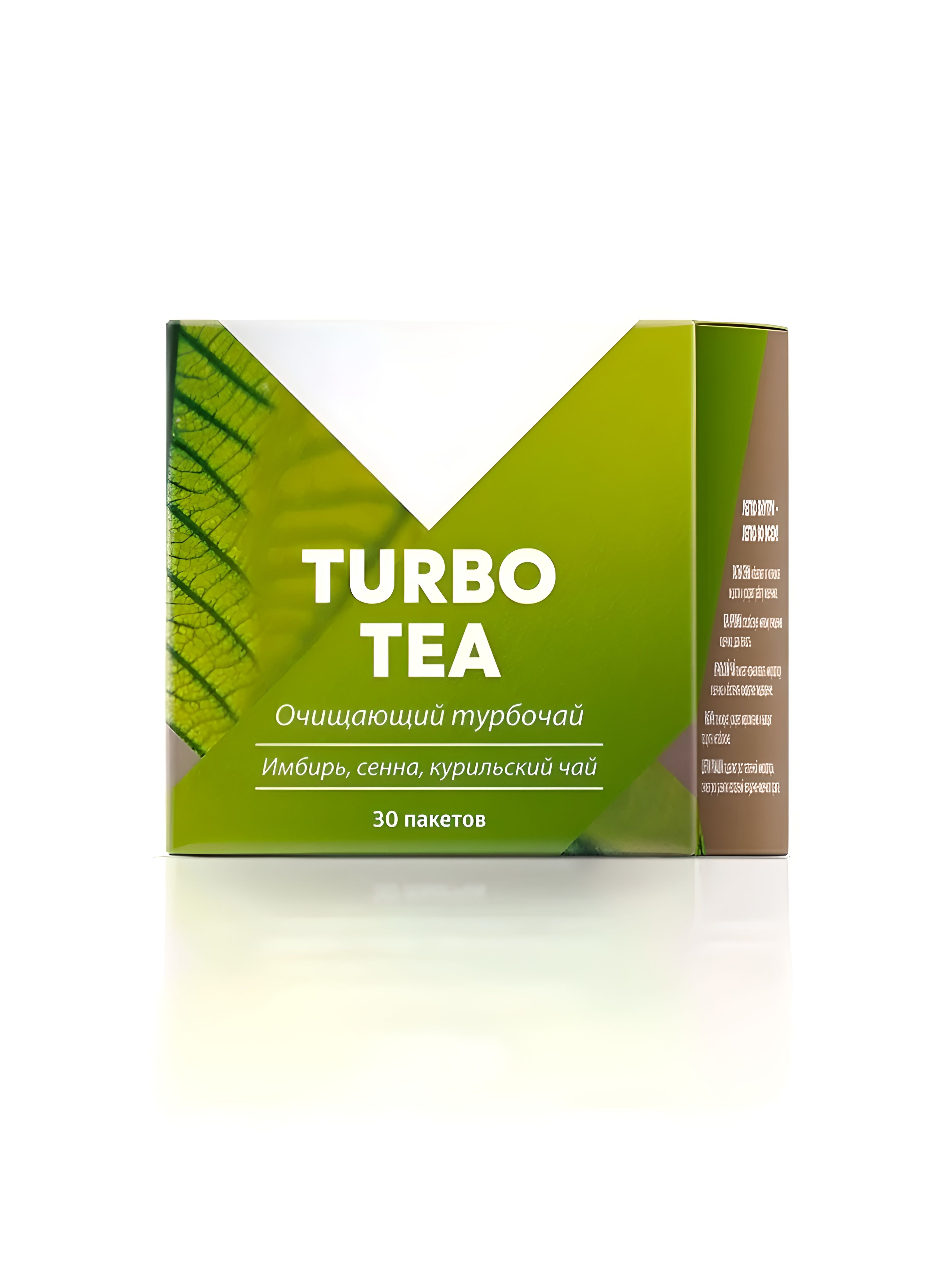 Turbo Tea (Очищающий турбочай) - Истоки чистоты, 30 пак. купить на OZON ...