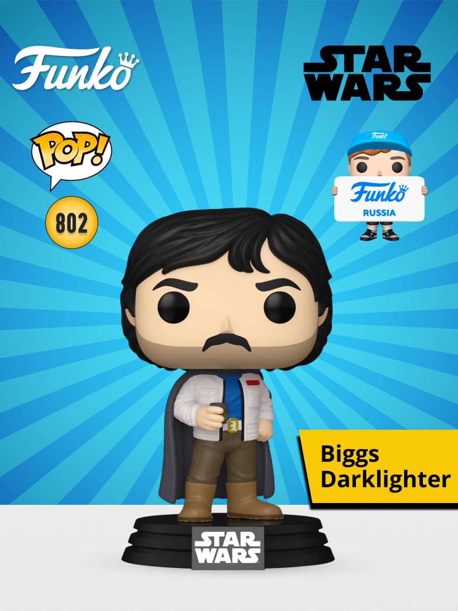 Фигурка Funko Pop Bobble Star Wars Biggs Darklighter Deleted Scenes 0982