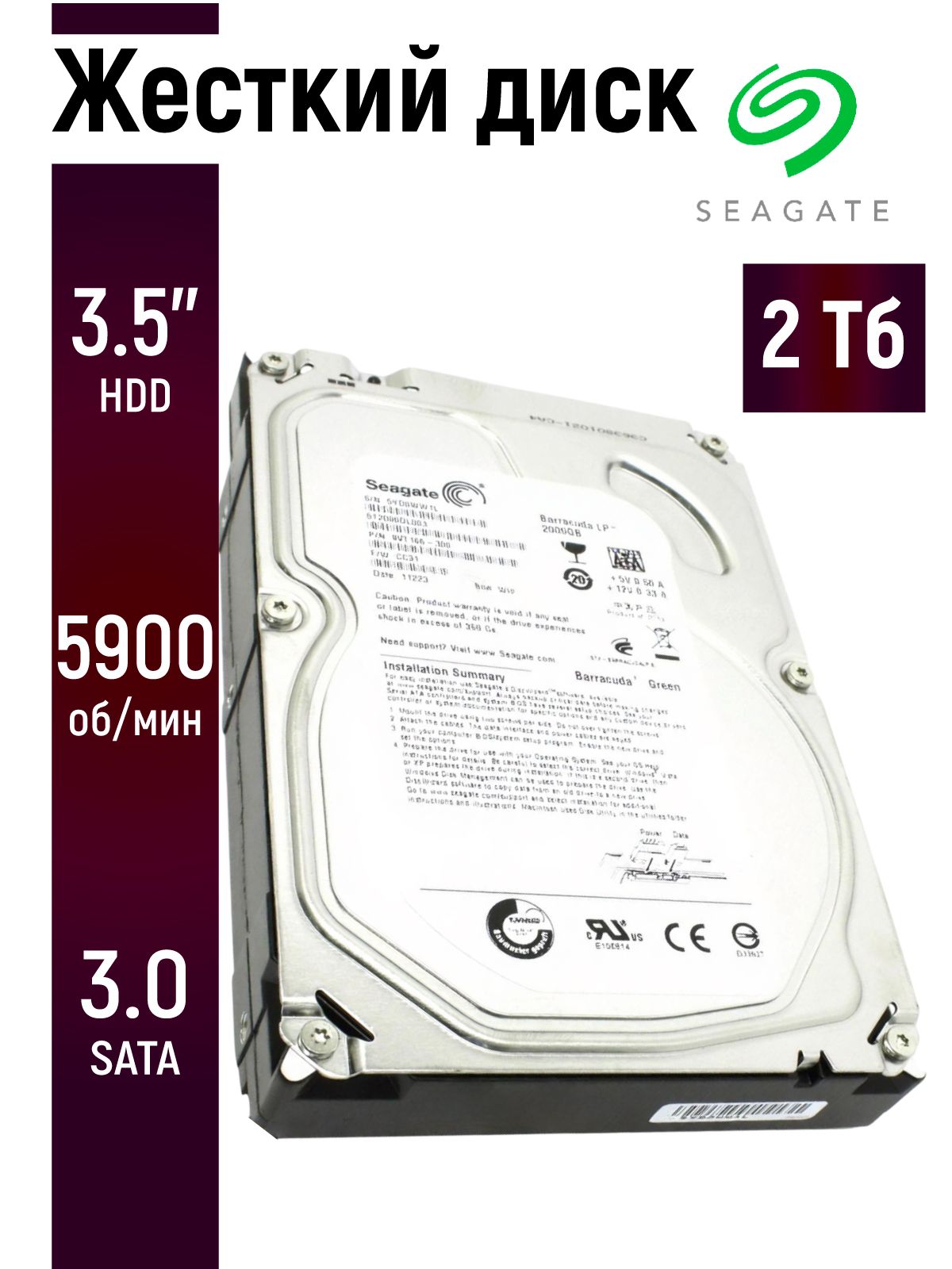 Внутренний жесткий диск Seagate 2TB 64MB 5900 ST2000DL003 HDD 2 ТБ ...