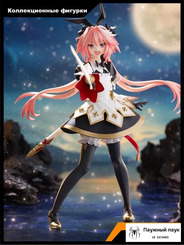 фигурка Судьба Великий приказ , Райдер Чёрных / FIGURIZM Fate Grand ...