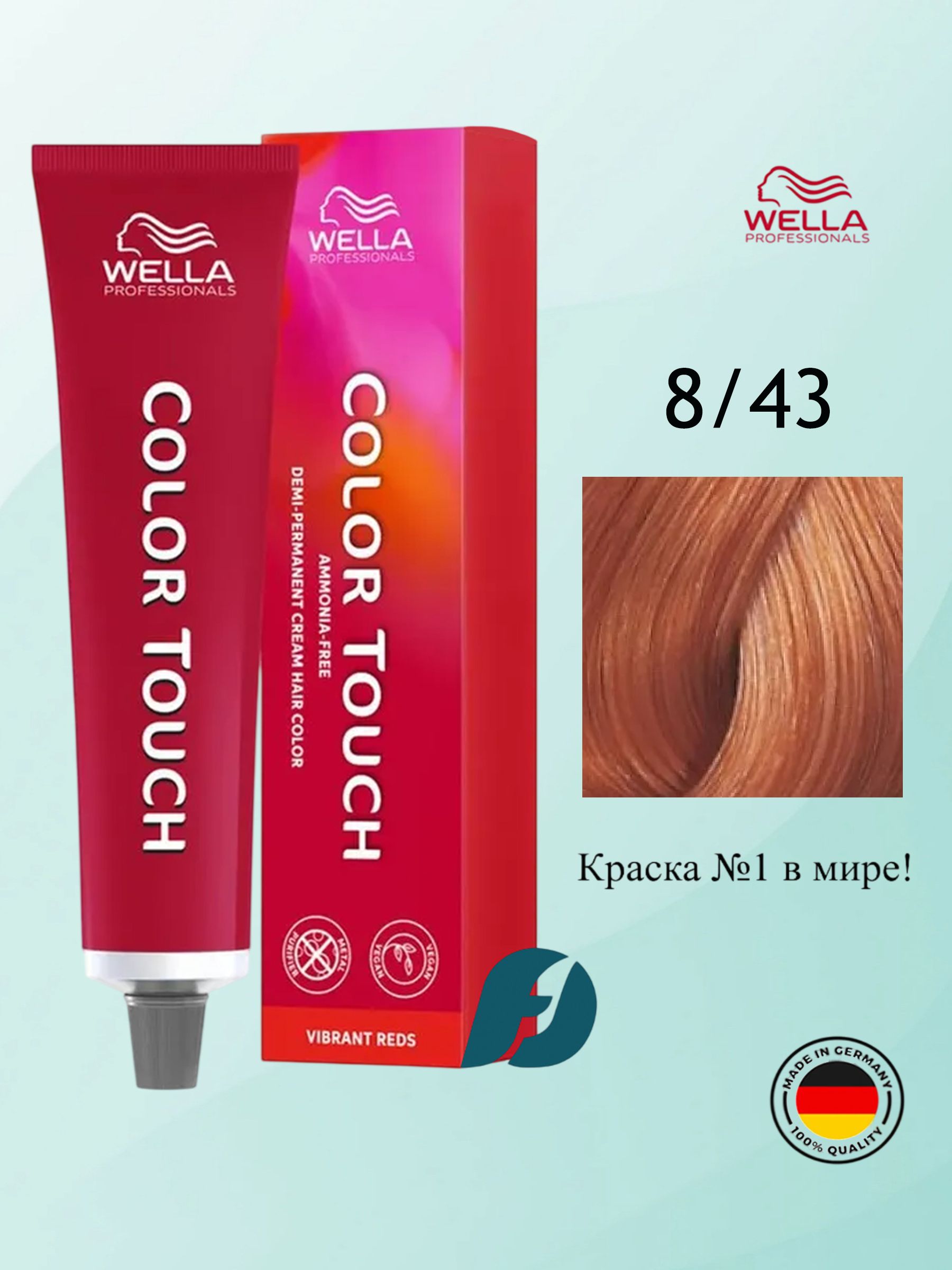 Wella Professionals Color Touch 8/43 интенсивное тонирование для волос ...