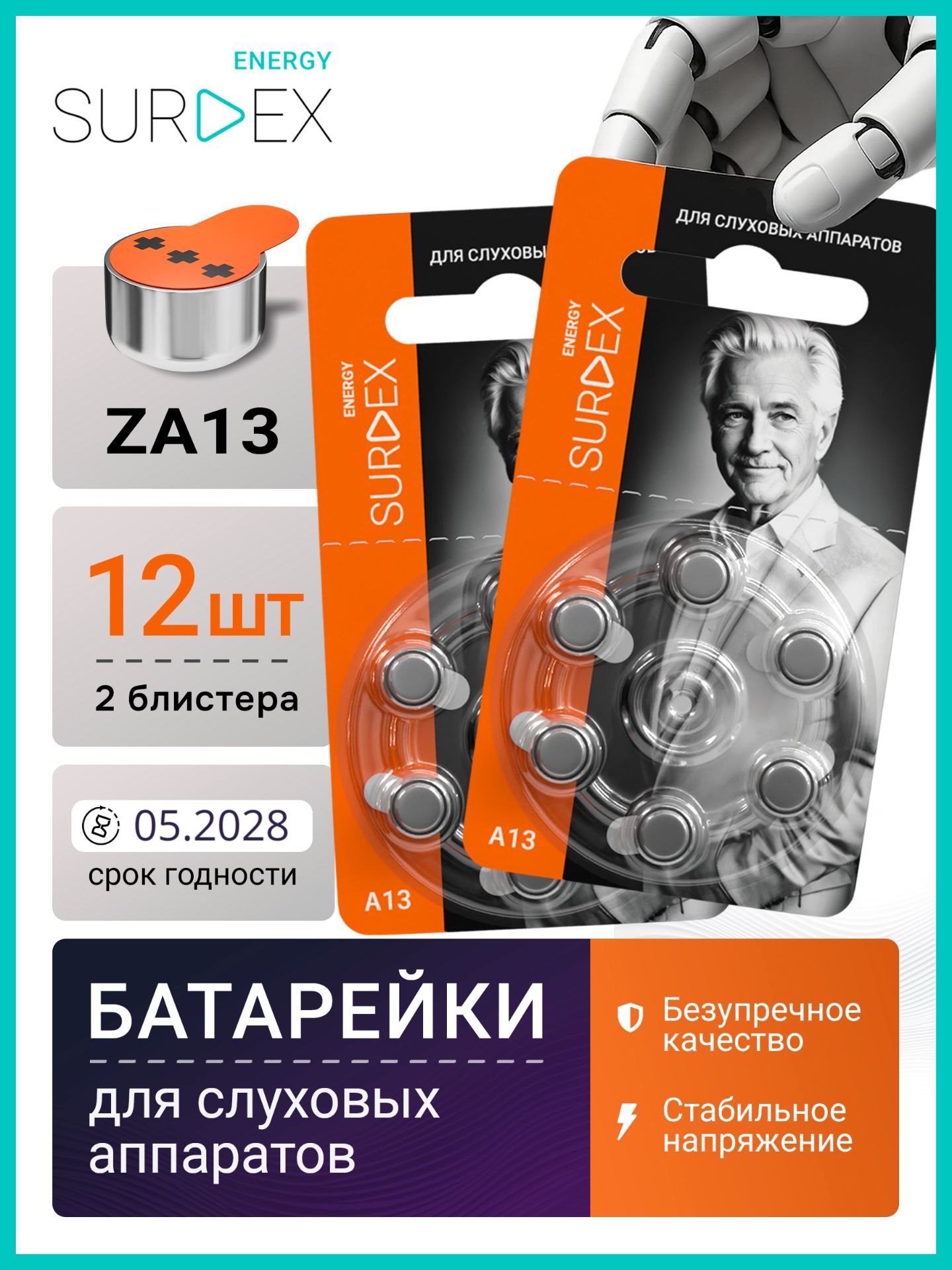 SURDEX Energy ZA13 Батарейки для слуховых аппаратов воздушно-цинковые ...