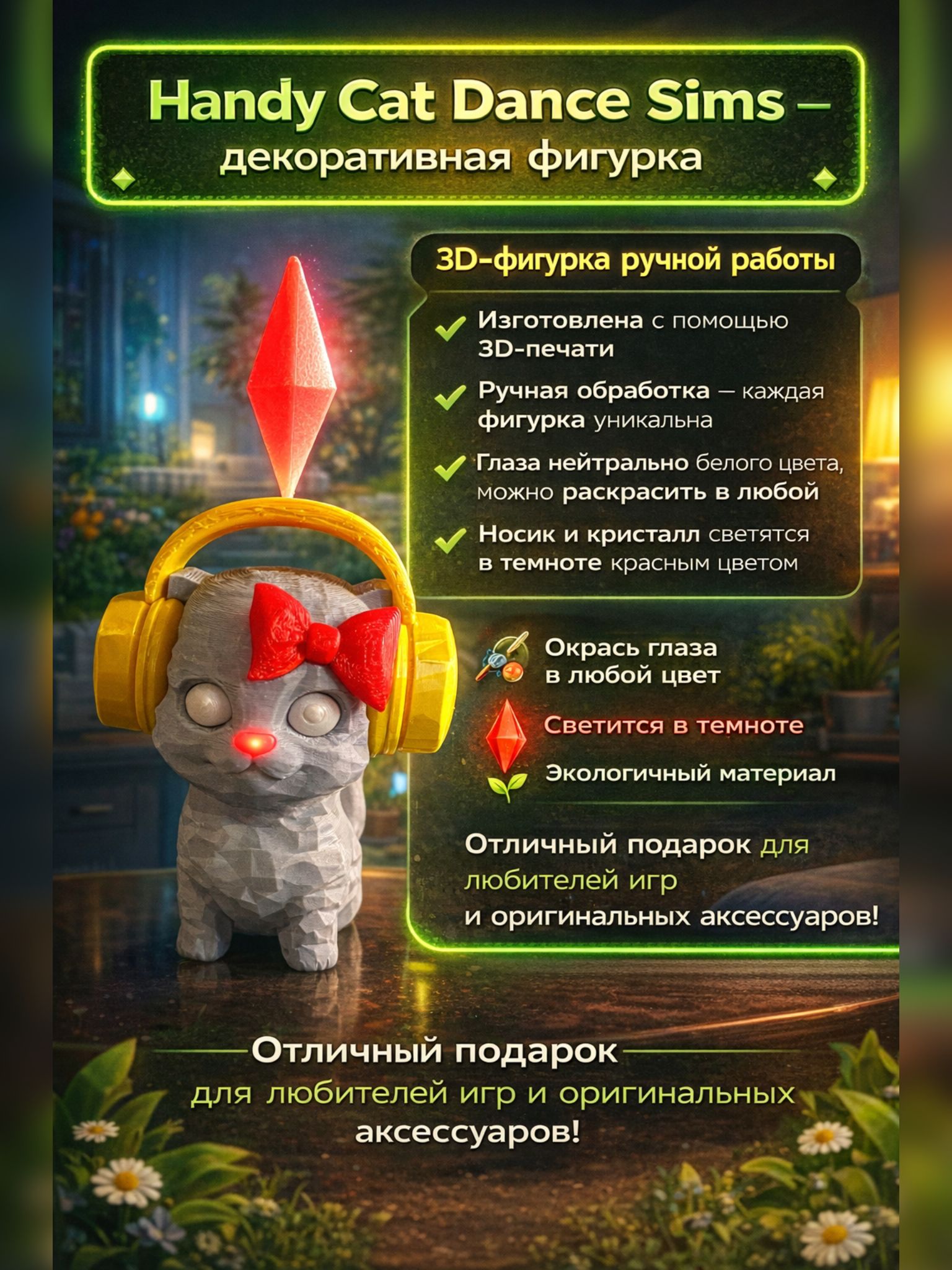 Котик Симс (Handy cat dance Sims) купить на OZON по низкой цене ...