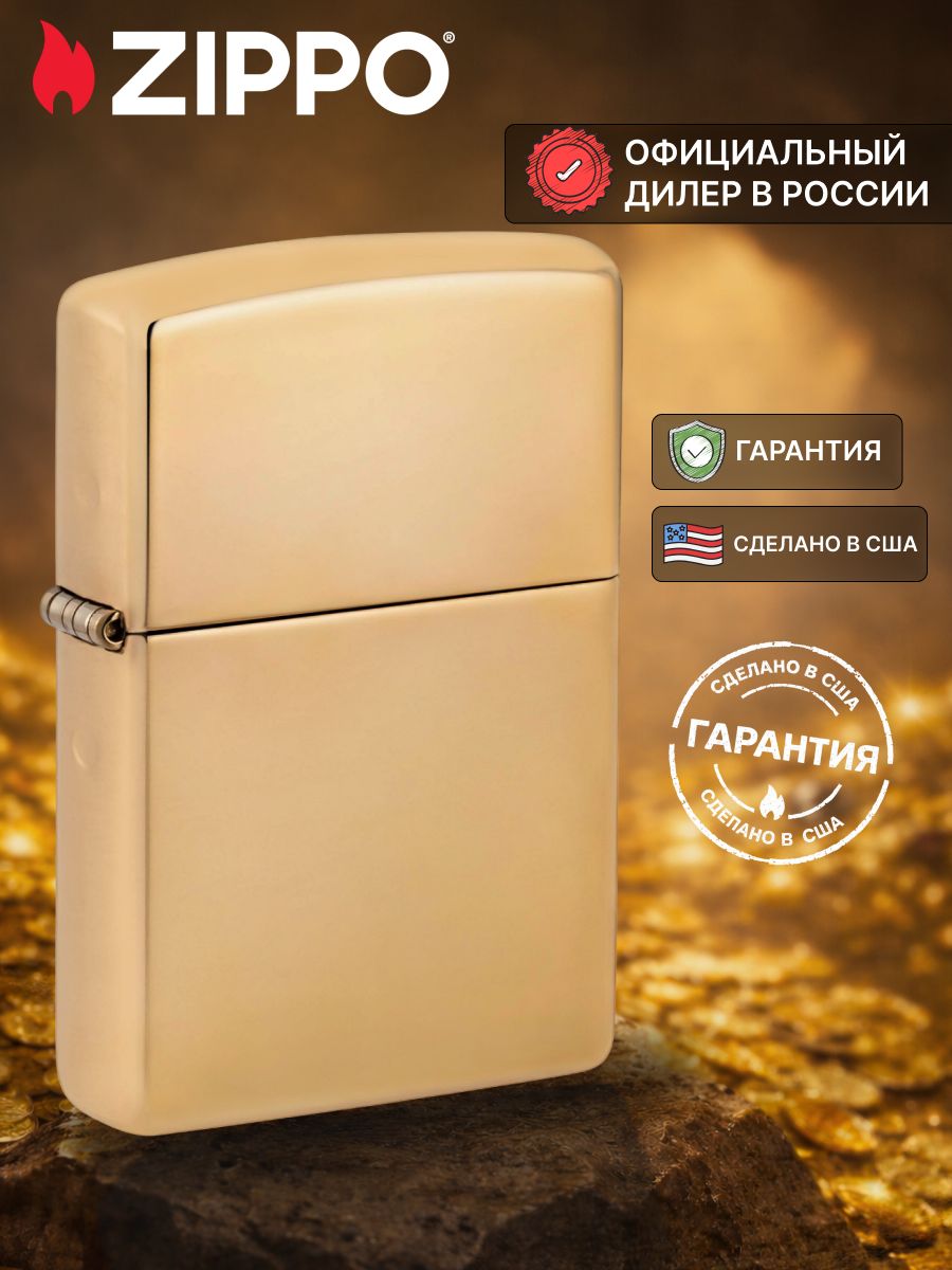 Зажигалка бензиновая ZIPPO 169 Armor High Polish Brass, золотистая ...