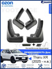 Крыло автомобильное, арт. Брызговики для Volkswagen Tharu XR ...
