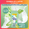 Фа Гель для душа Cream&Oil Какао, 1000 мл (1 литр) купить на OZON по ...