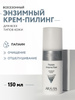 ARAVIA Professional Пилинг для лица энзимный всесезонный Papaya Enzyme ...