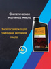 Масло моторное Xenum Semix 5W-40 Синтетическое 1 л 2027001A купить c доставкой на OZON по низкой ...