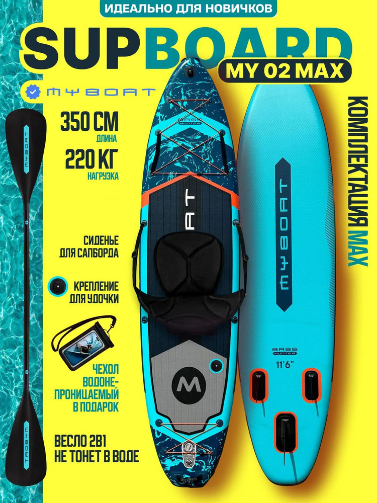 SUP-доска86 см купить на OZON по низкой цене (3583704930)