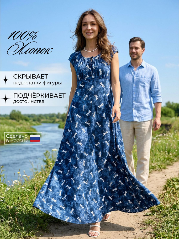Сарафан Flori, летний, синий, голубой, женский, трикотажный, из ...