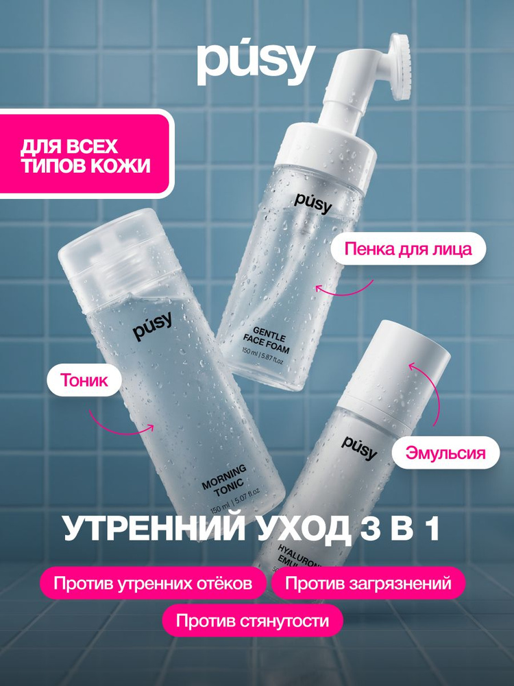 PUSY купить товары из официального сайта каталога на OZON, интернет ...