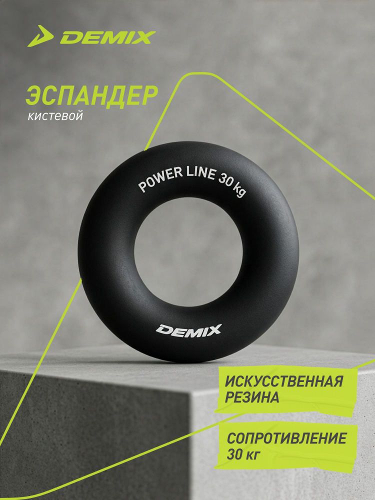 Demix купить товары из официального сайта каталога на OZON, интернет ...