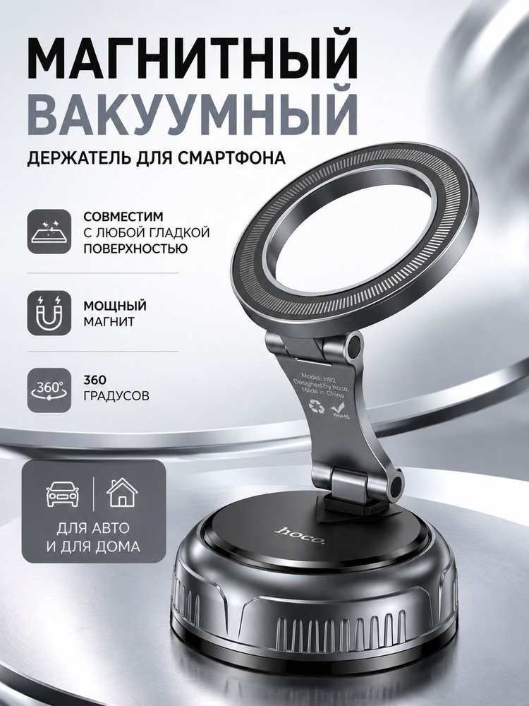 hoco ,Держатель автомобильный, Держатель для телефона, диагональ 7 ...