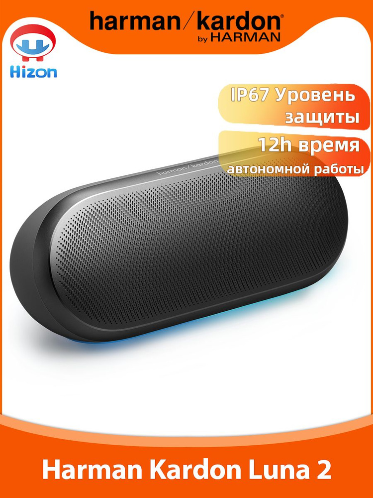 Harman Kardon Luna 2, Беспроводной динамик Bluetooth, стереопара ...