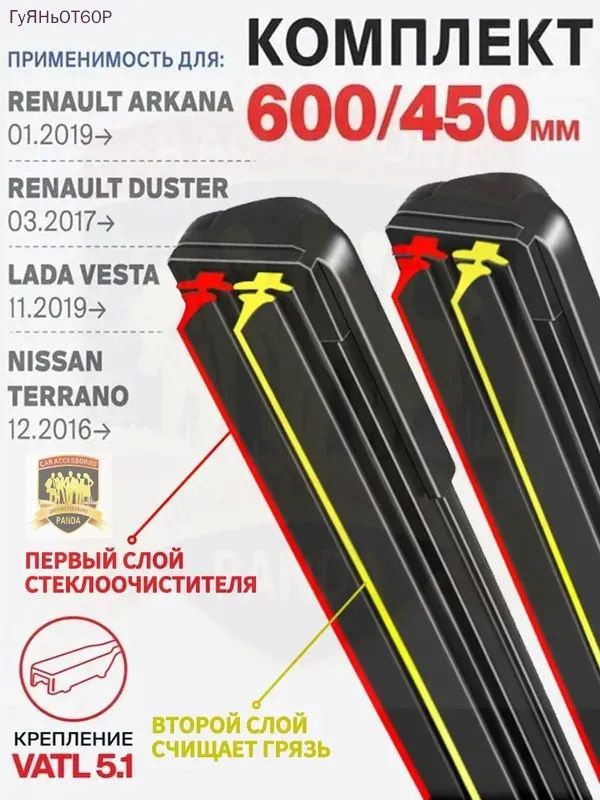 Автотовары от Отбор Guyan – каталог интернет-магазина Отбор Guyan на Ozon