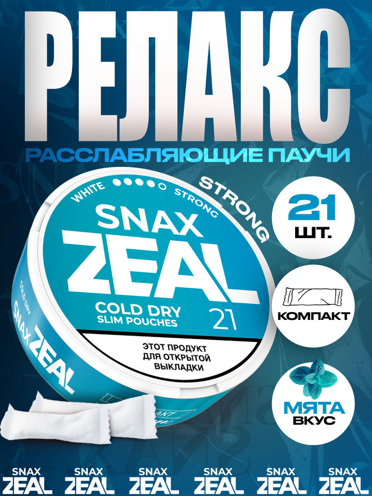 Odens Snax купить товары из официального сайта каталога на OZON ...