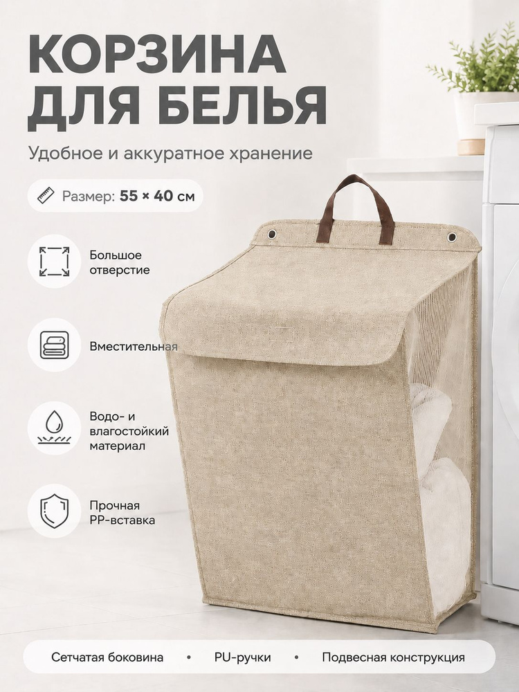 ROKE Корзина для белья "корзина_для_белья", 45 л, 1 шт купить на OZON ...