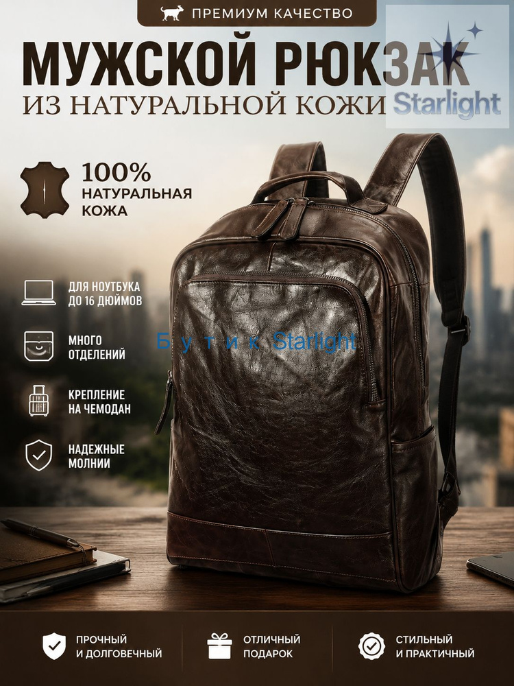 Рюкзак купить на OZON по низкой цене (4833350040)