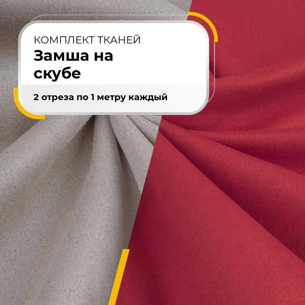 Ткань для рукоделия набор, ткани для шитья одежды, пэчворка и ...