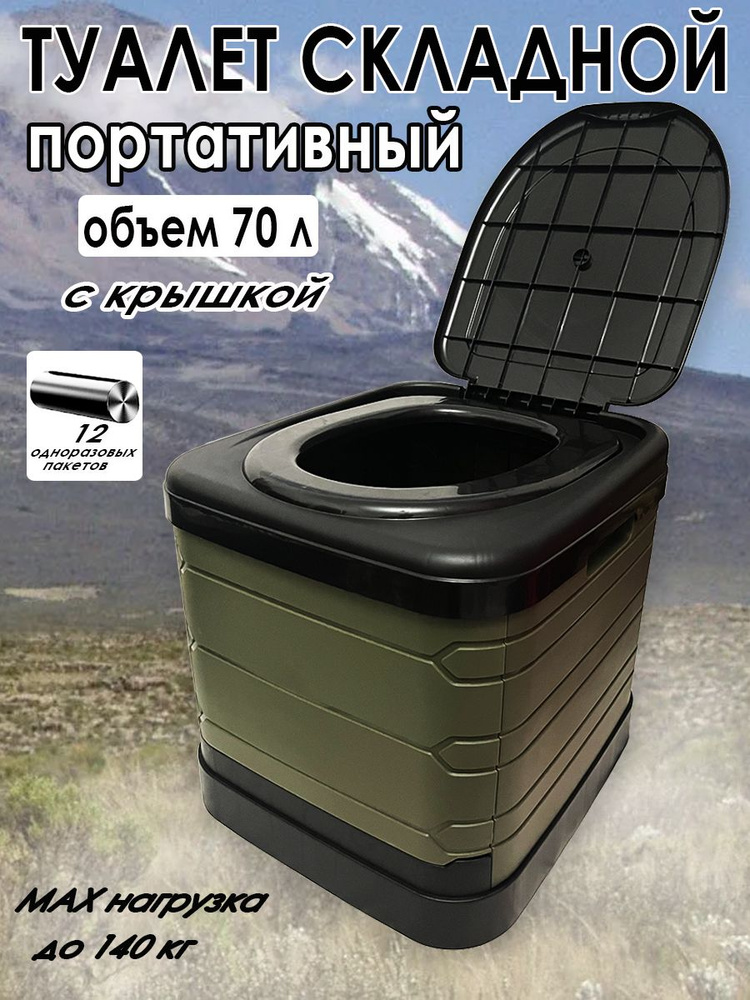 Ведро-туалет купить на OZON по низкой цене (1822447474)