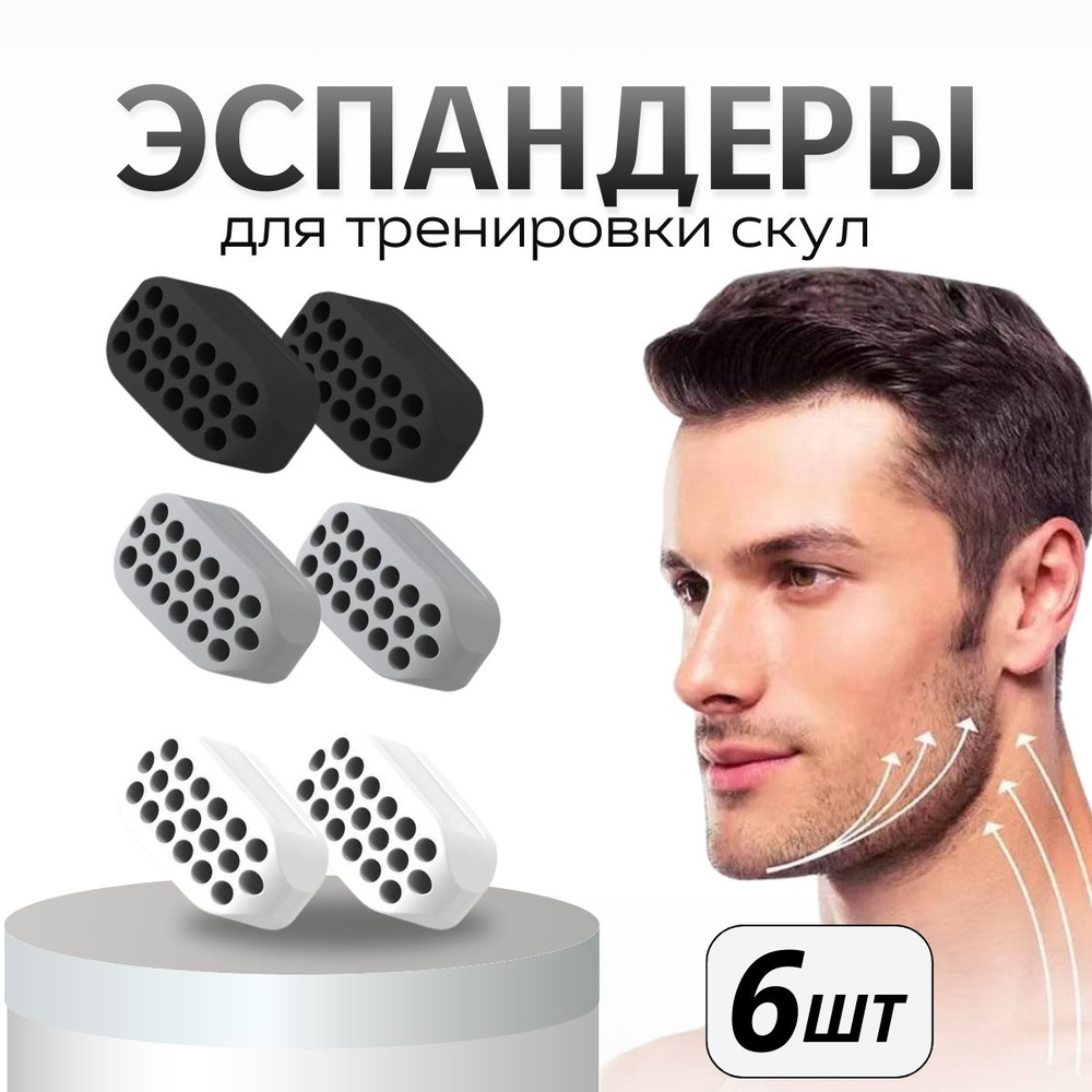 Эспандер Челюстной, max нагрузка 40 кг купить c доставкой на OZON по ...
