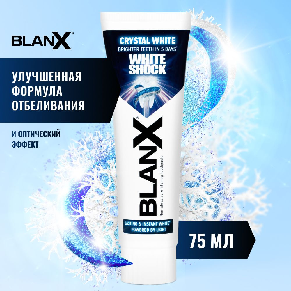 Зубная паста отбеливающая BlanX White Shock Crystal White с мгновенным ...