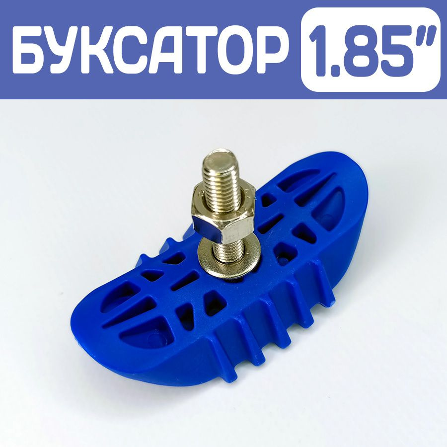 Фиксатор покрышки нейлон 1.85" для мотоцикла / Буксатор синий эндуро ...