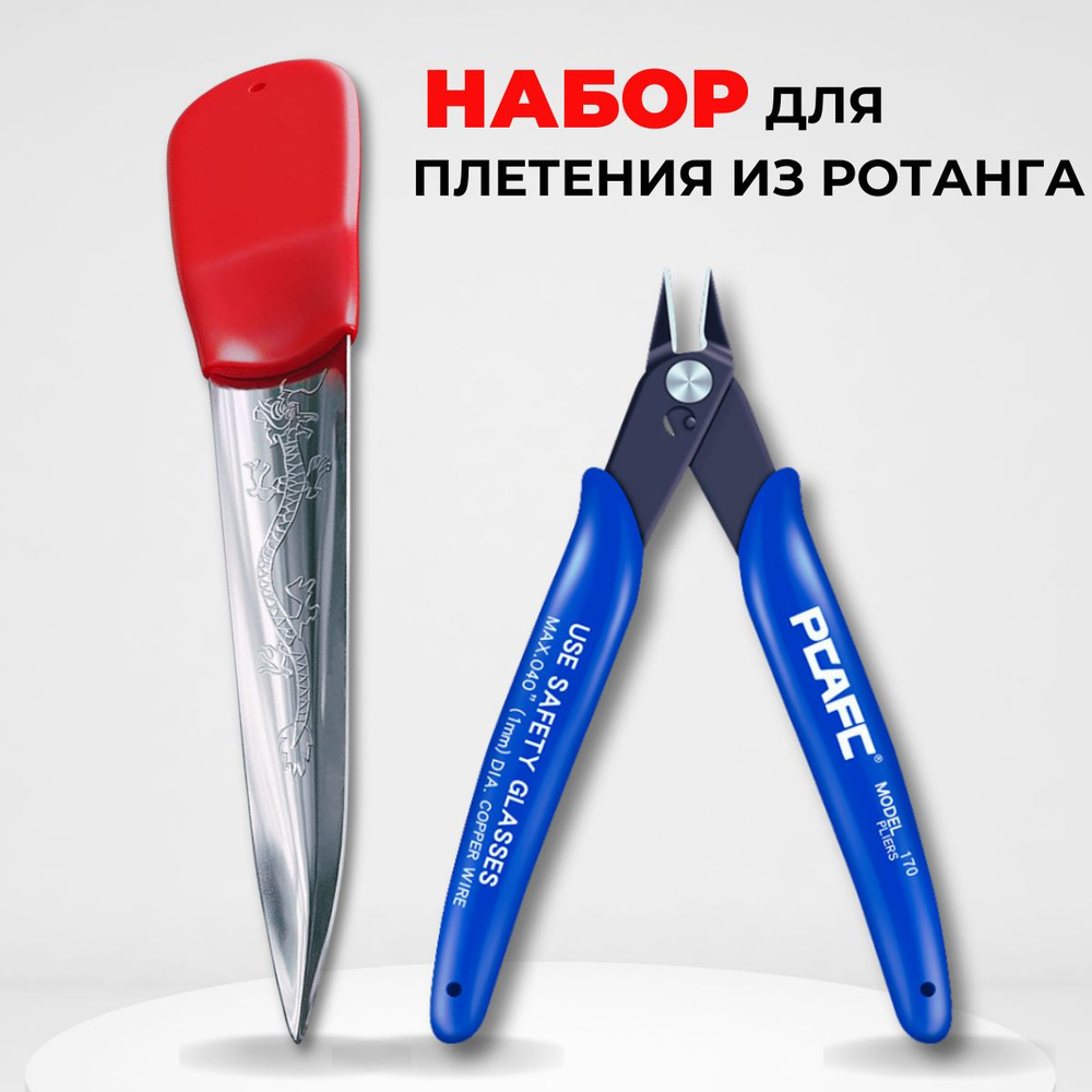 Набор для плетения из ротанга, Лопатка для плетения из ротанга ...