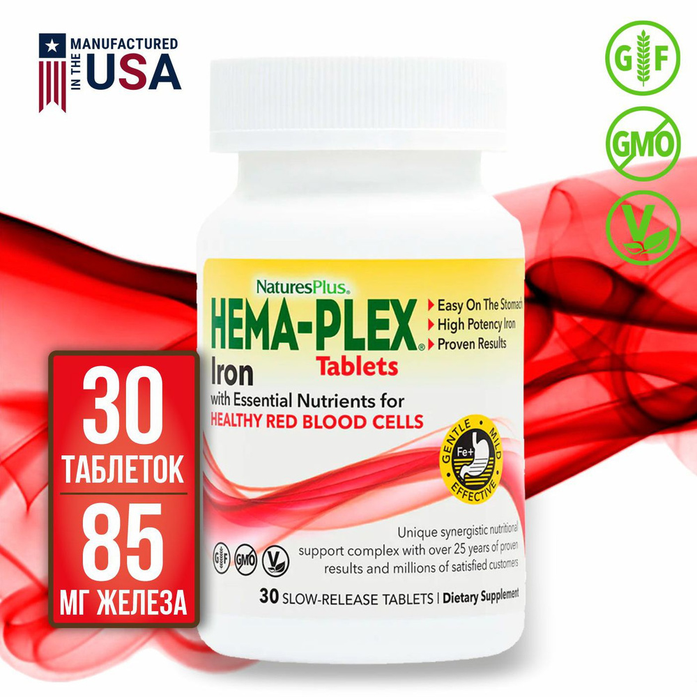 Железо NaturesPlus Hema-Plex Iron, 30 таблеток - купить с доставкой по ...