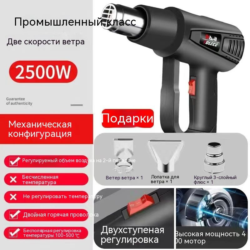 Тепловая пушка с регулировкой температуры цифрового дисплея Ремонт/Фен ...