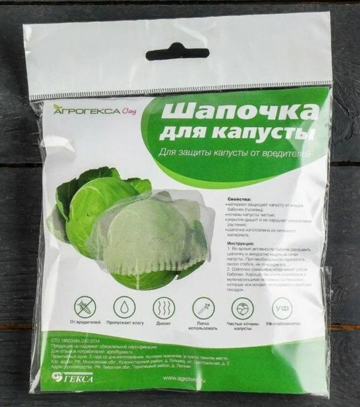 Укрывной материал, 17 г-кв.м - купить по выгодны ценам в интернет ...