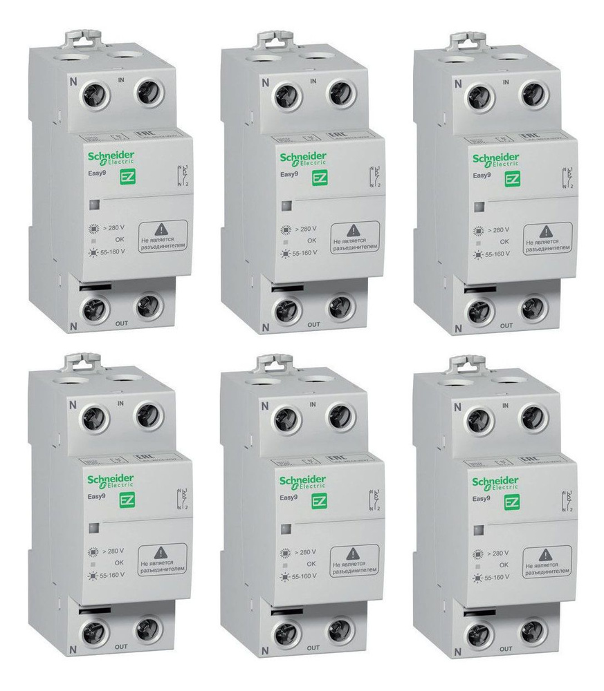 Реле напряжения Easy9 Schneider Electric 1П+Н 40А S 6 ШТУК - купить по ...