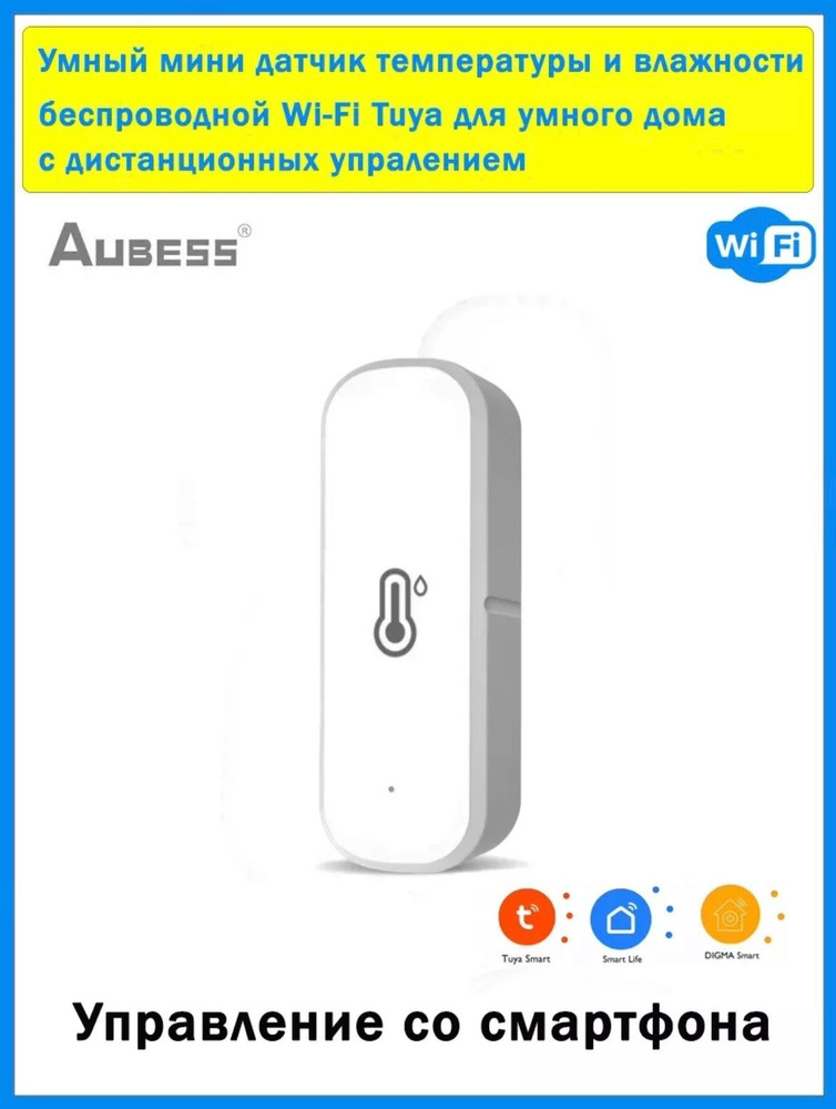 WiFi датчик температуры и влажности для умного дома - купить с ...