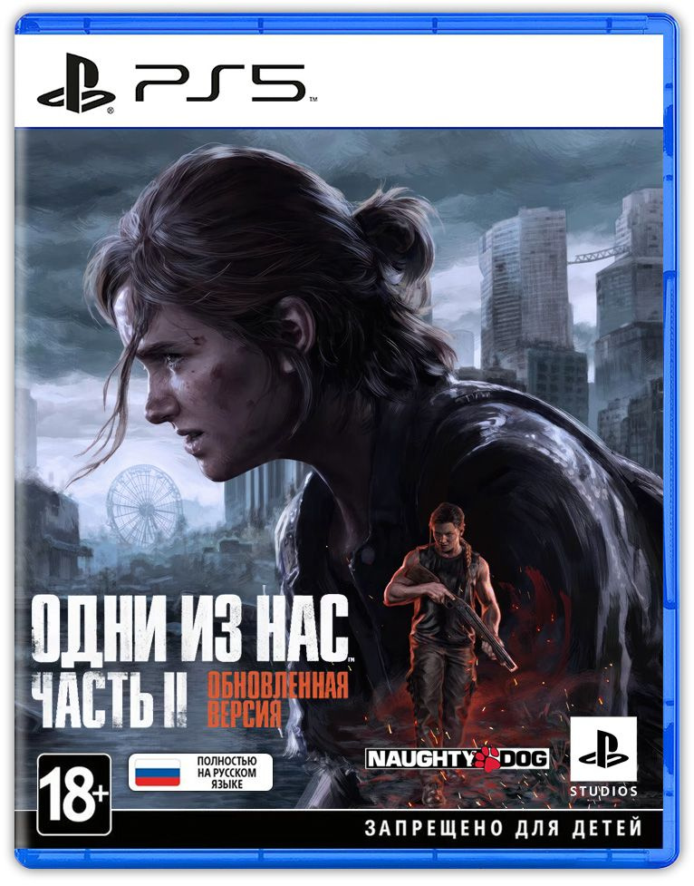 Игра The Last of Us: Part 2 Remastered (PlayStation 5, Русская версия ...