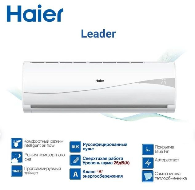 Кондиционер HAIER HSU-07HTLM03/R2 до 21 кв.м Сплит система HAIER серии ...