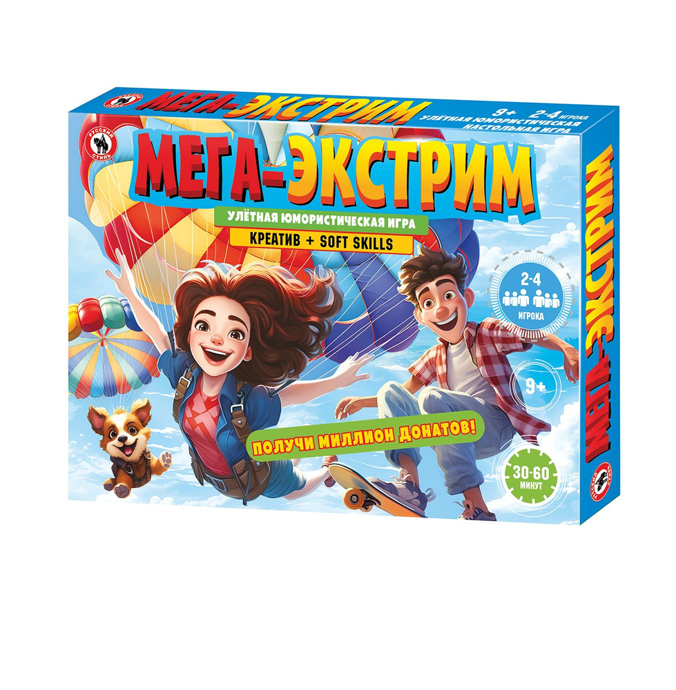 Настольная игра Русский стиль "Мега Экстрим" - купить с доставкой по ...