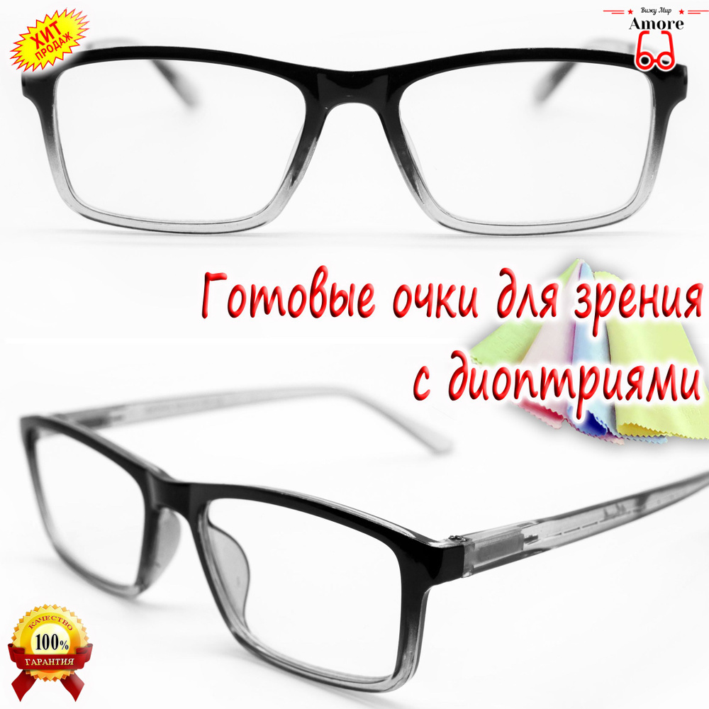 Очки для зрения "AMORE" GA0443C1/ВАЙФАРЕРЫ/ФЛЕКСЫ/ПОЛИМЕР ЛИНЗЫ/МРЦ Н62 ...