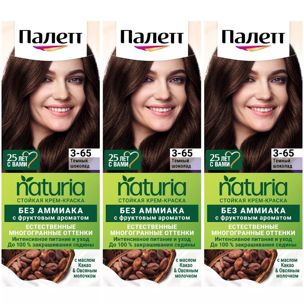 Palette Краска для волос Naturia 3-65, Темный шоколад, 3 шт - купить с ...