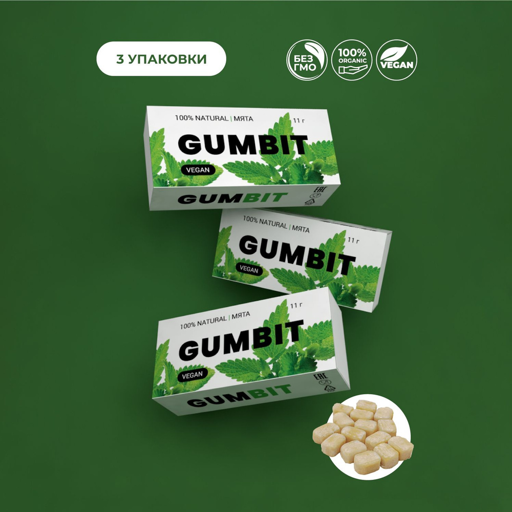 Натуральная жевательная резинка GUMBIT со вкусом Мята, 3 упаковки ...